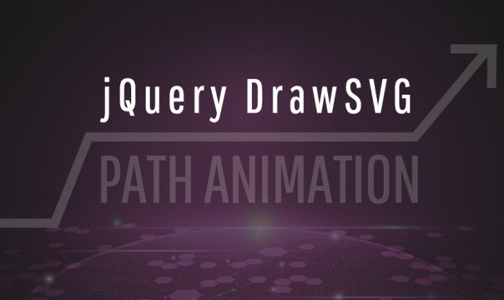 SVGアニメーションが5分で作れる！jQuery DrawSVGの使い方