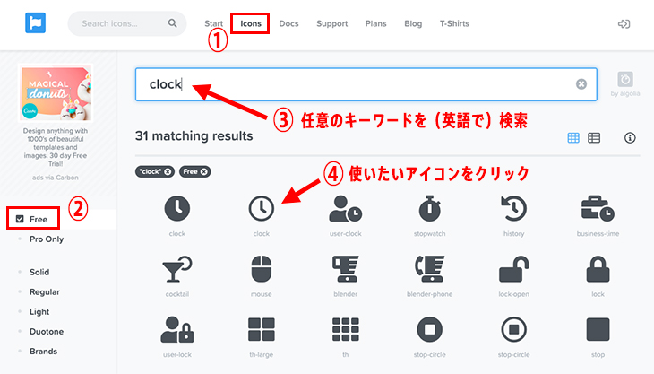 Font Awesome 5の使い方「CSS:before」でのunicode指定方法：CDN版