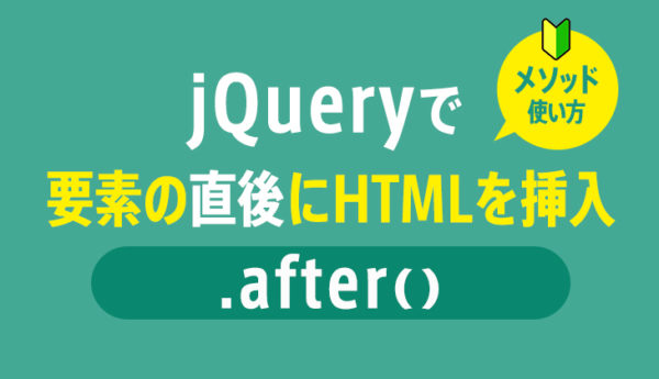 jQuery｢.siblings() ｣ですべての兄弟要素を取得する方法