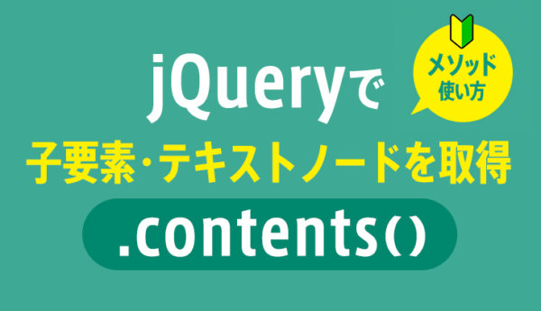 jQuery｢removeAttr｣で要素の属性を削除する方法