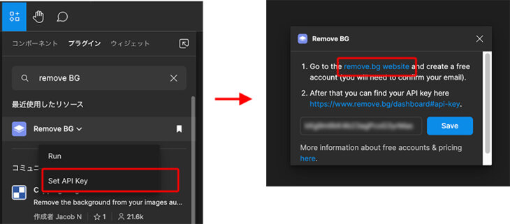 Figmaの背景切り抜きプラグイン『Remove BG』のAPI Key取得方法と使い方