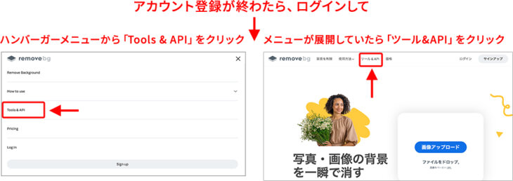 Figmaの背景切り抜きプラグイン『Remove BG』のAPI Key取得方法と使い方