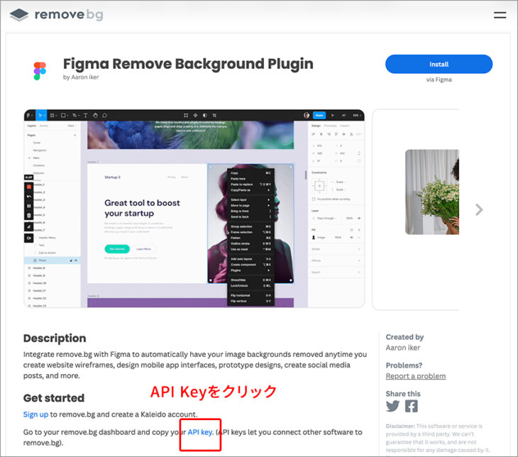 Figmaの背景切り抜きプラグイン『Remove BG』のAPI Key取得方法と使い方